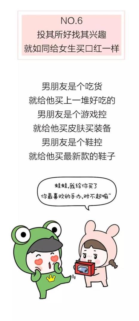 男朋友受伤了怎么哄
