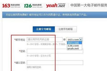 微博注册的邮箱怎么修改