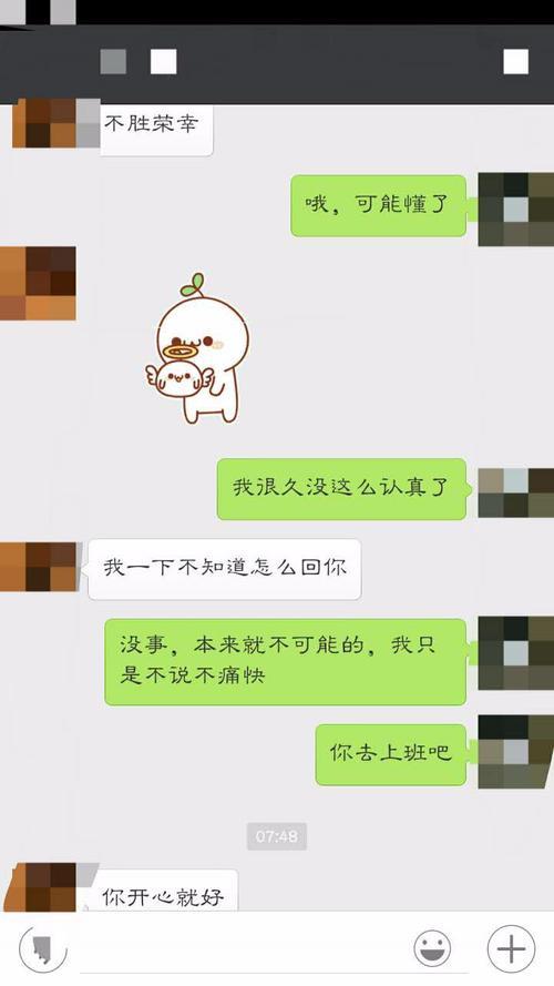 我向女生表白她却哭了 拒绝我