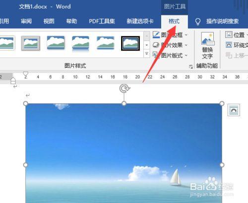 怎么把word里的图片放在一个框里