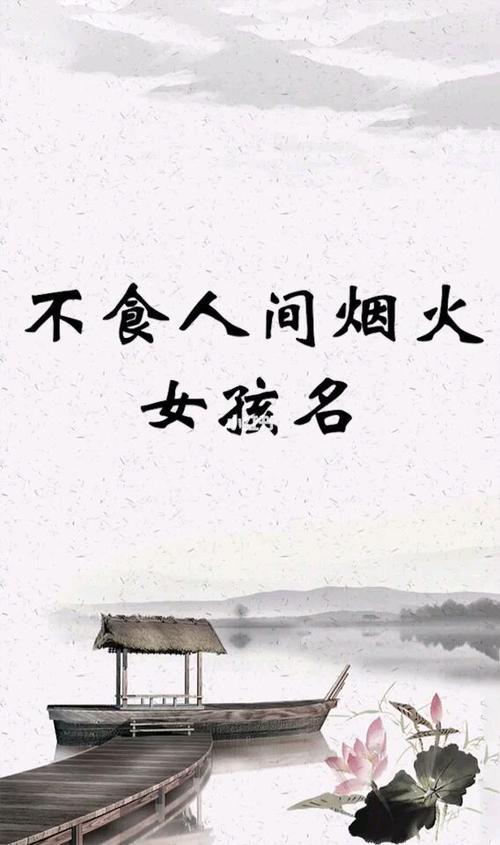 不食人间烟火的人是怎样的